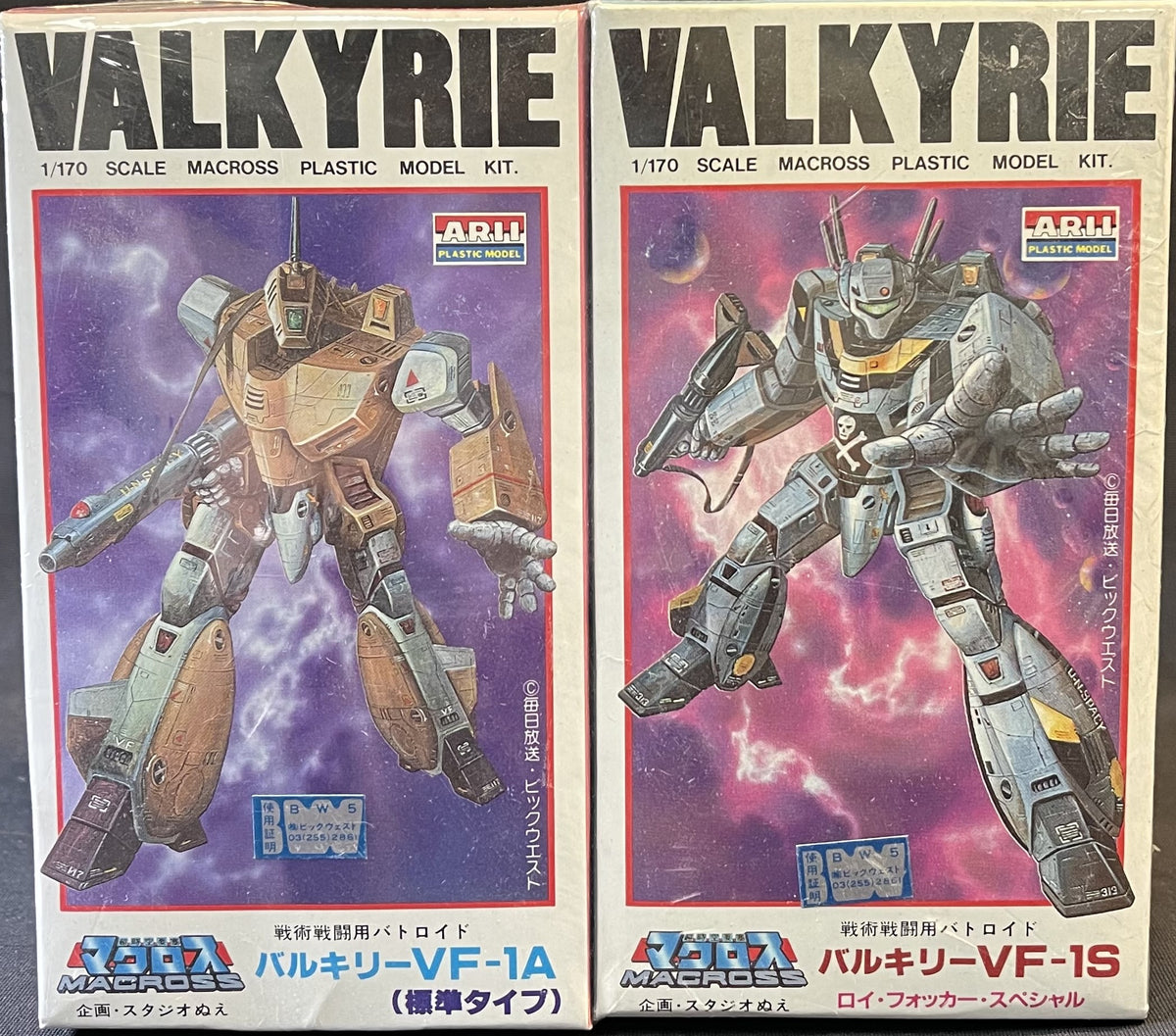 1/170 ARII Valkyrie/Armored Valkyrie 4 Kit Set (4 Different Model Kits ...