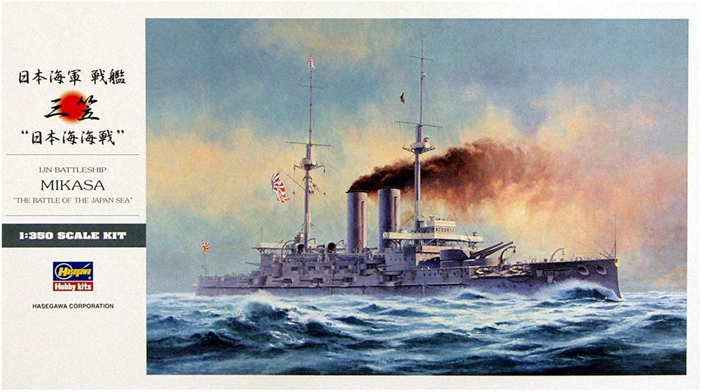 350 Japanese Ship Models