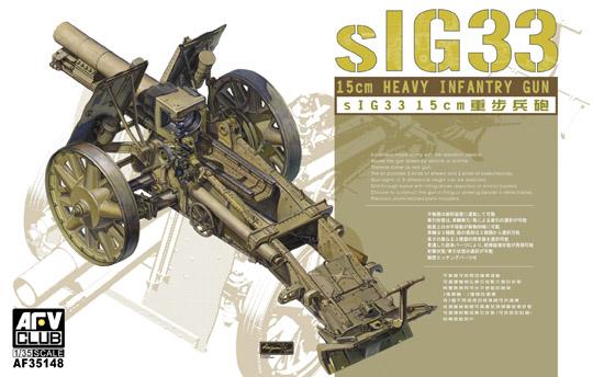 AFV CLUB - 1/35 sIG33 15CM HEAVY INFANTRY GUN W/AMMUNITION - — Legends ...