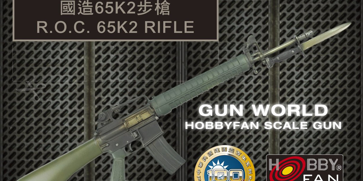 Hobby Fan - 1/4 R.O.C. T65K2 RIFLE - — Legends Toys & Hobbies