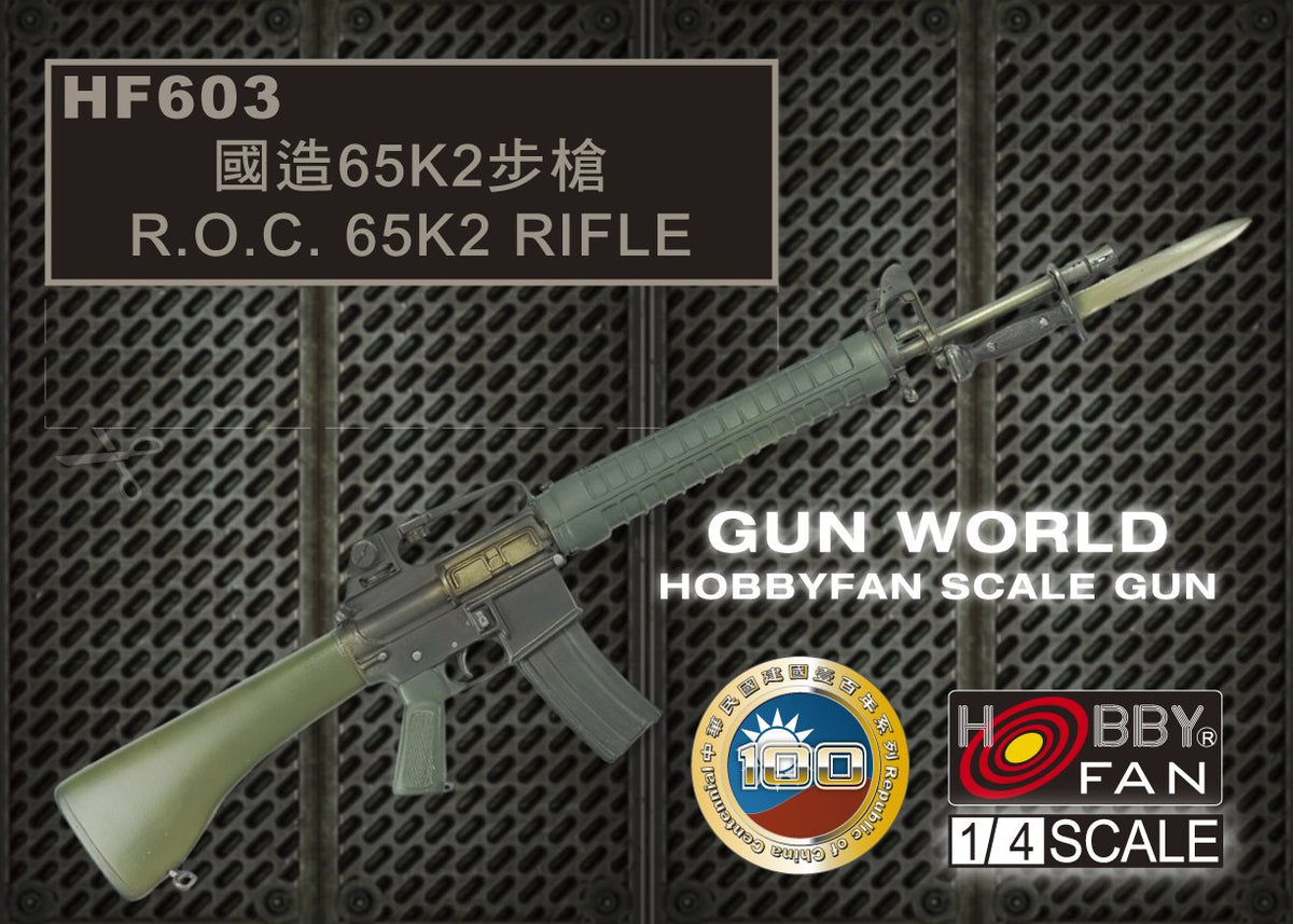 Hobby Fan - 1/4 R.O.C. T65K2 RIFLE - — Legends Toys & Hobbies