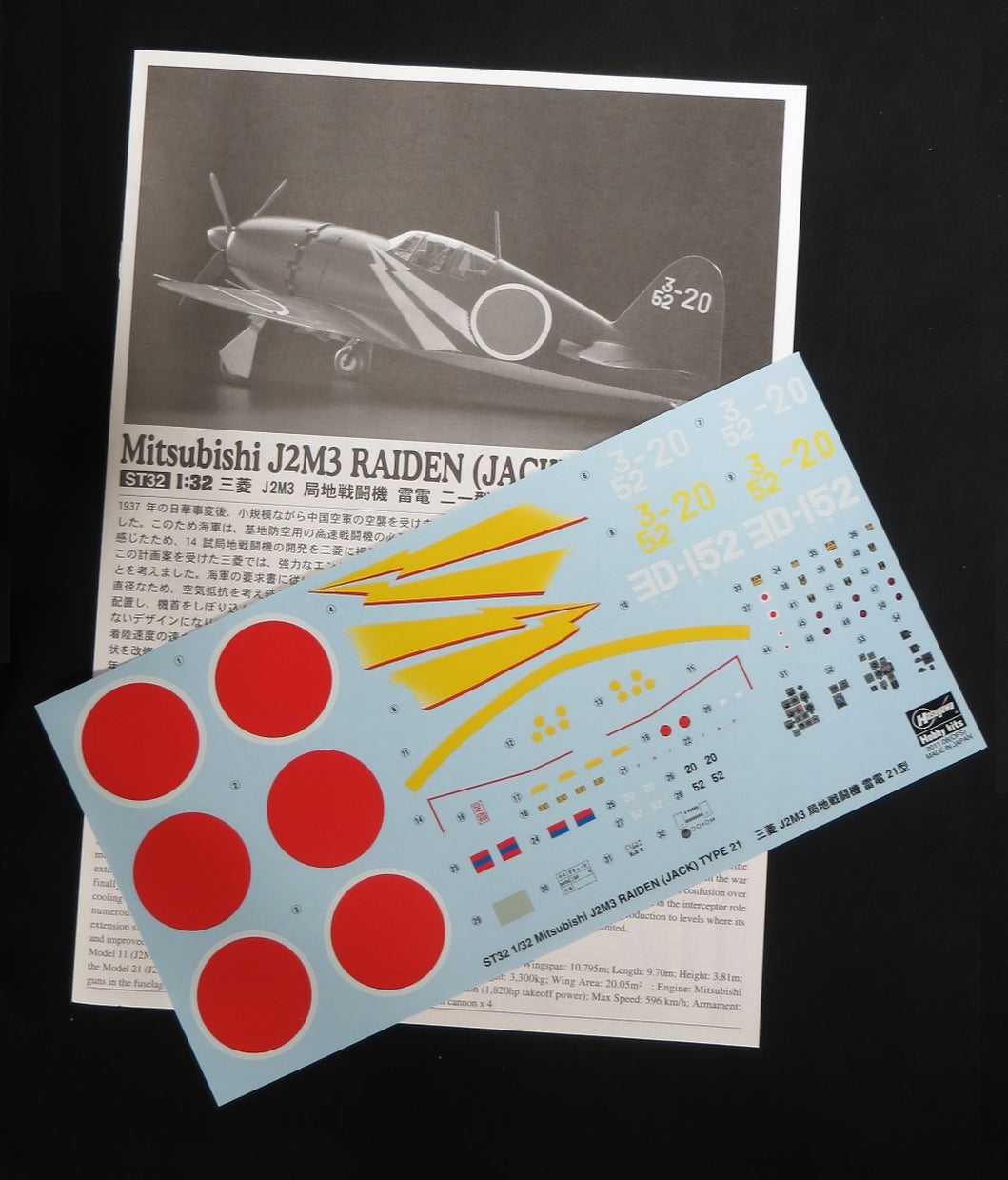 HASEGAWA ST32 1/32 J2M3 Fighter Raden (Jack) by Hasegawa 08882 (ST32 ...