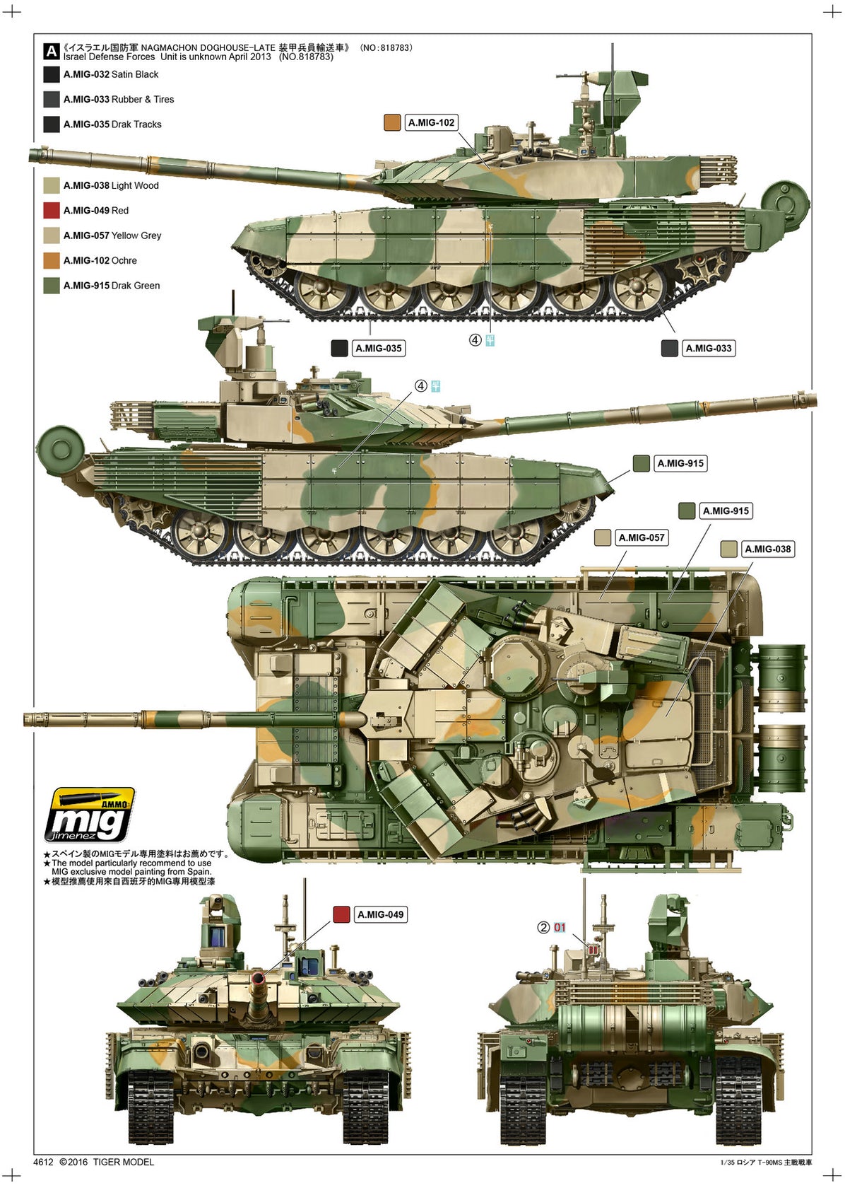 Tiger Model - 1/35 RUSSIAN T-90MS MBT - — Legends Toys & Hobbies